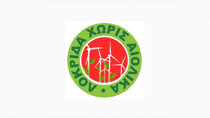 "ΟΧΙ αιολικά στη Λοκρίδα" - Fonografos.net