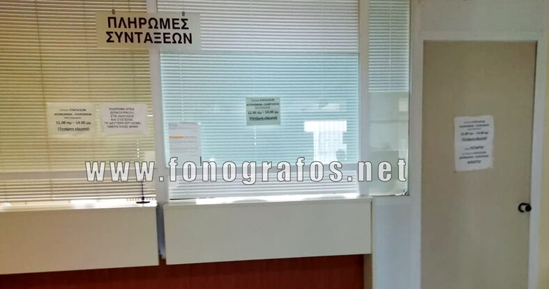 Σε λειτουργία και η ηλεκτρονική αίτηση απονομής ΕΦΑΠΑΞ - Ποιους αφορά ...