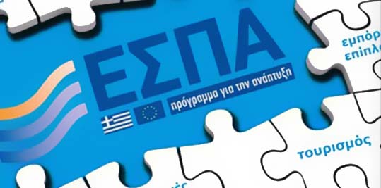Νέα ιδιωτικά επενδυτικά σχέδια στην Π.Ε. Λάρισας μέσω ΕΣΠΑ - Fonografos.net