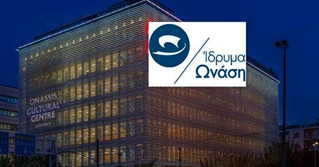 Υποτροφίες 2022-23 από το Ίδρυμα Ωνάση - Fonografos.net