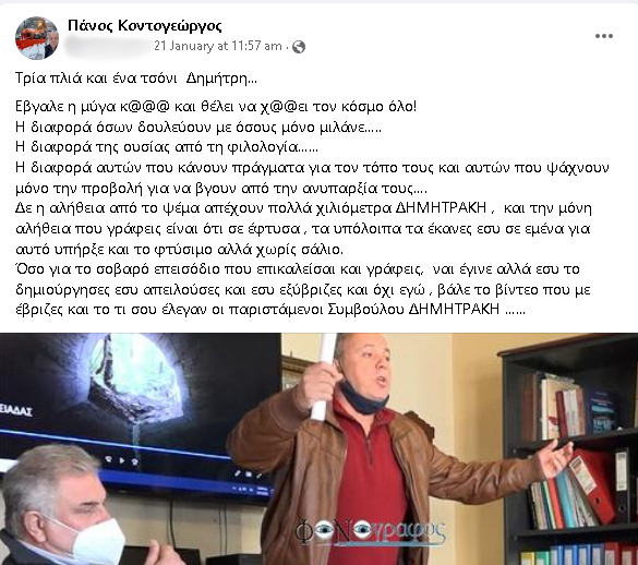 Το "επίπεδο" της γλώσσας μεταξύ Αναπληρωτή Δημάρχου και Τοπικού ...