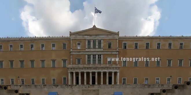 Πόθεν έσχες: Οι πλούσιοι και οι φτωχοί της Ελληνικής Βουλής ...