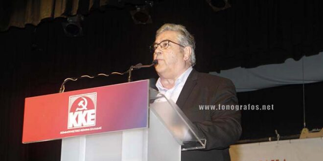 Στο Κόμμα Λαμίας ο Γ.Γ. του ΚΚΕ, Δημήτρης Κουτσούμπας - Fonografos.net