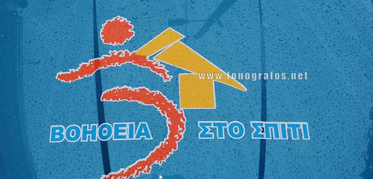 Ορκίστηκαν 11 υπάλληλοι του "ΒΟΗΘΕΙΑ στο ΣΠΙΤΙ" στον Δήμο Μακρακώμης ...