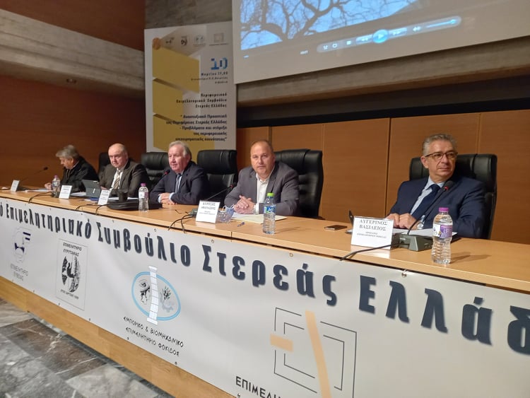 Στη Λιβαδειά η συνεδρίαση του Περιφερειακού Επιμελητηρίου Στερεάς ...