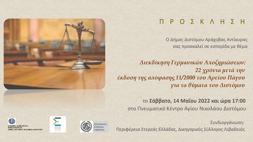 ΜΙΛΟΥΝ ΓΙΑ 1η ΦΟΡΑ ΟΙ ΔΙΚΑΣΤΕΣ ΠΟΥ ΔΙΚΑΙΩΣΑΝ ΤΟ ΔΙΣΤΟΜΟ - Fonografos.net