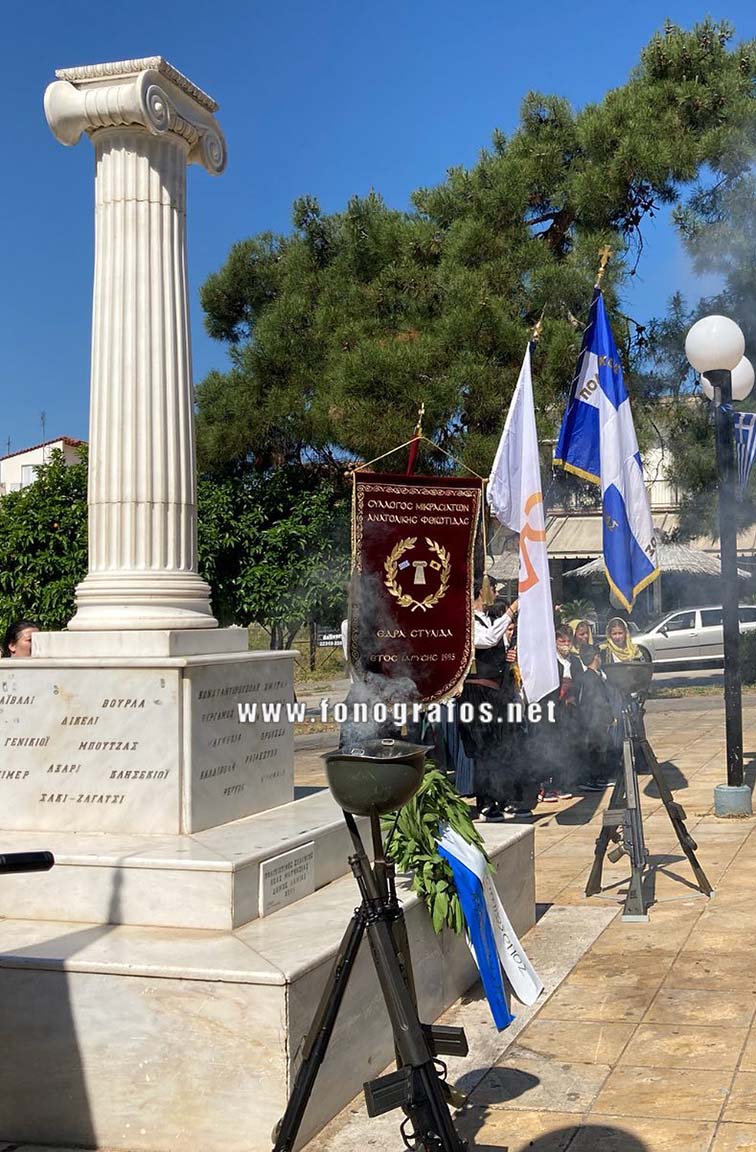 Νέα Μαγνησία Λαμίας: Εκδηλώσεις μνήμης για τα 103 χρόνια της ...