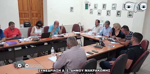 Δήμος Μακρακώμης: Τι ειπώθηκε στο Δ.Σ. για το Γραφείο ΙΚΑ ...