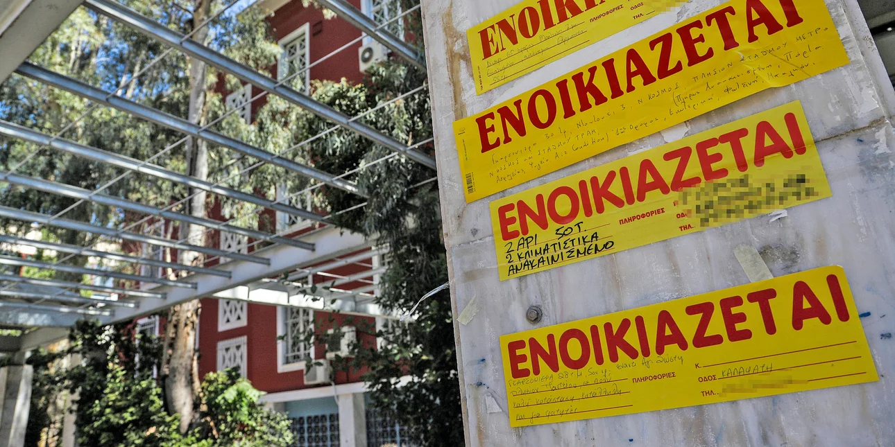 Τα ενοίκια για φοιτητικό σπίτι ξεκινούν από 300 ευρώ στην Αθήνα ...