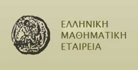 Στην Αργολίδα το 37ο Πανελλήνιο Συνέδριο Μαθηματικής Παιδείας από την ...