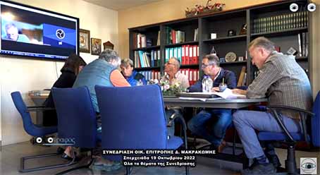 Δείτε πως γίνεται κατασπατάληση χρήματος στο Δήμο Μακρακώμης ...