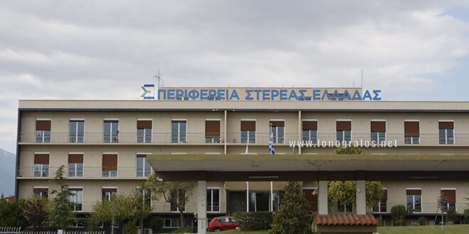 Συνεδριάζει την Πέμπτη 1 Δεκεμβρίου 2022 το Περιφερειακό Συμβούλιο ...