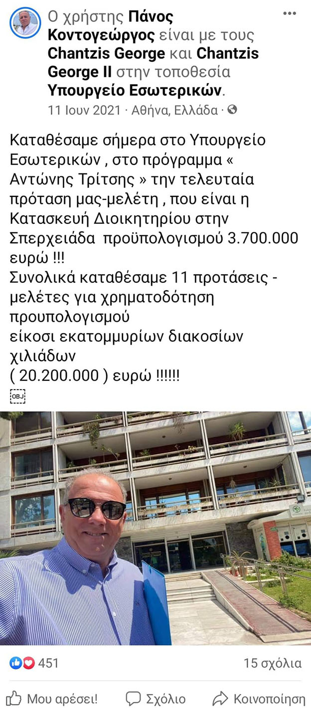 "Κενός" ο φάκελος για το Διοικητήριο στο Δήμο Μακρακώμης - Για αυτό και ...