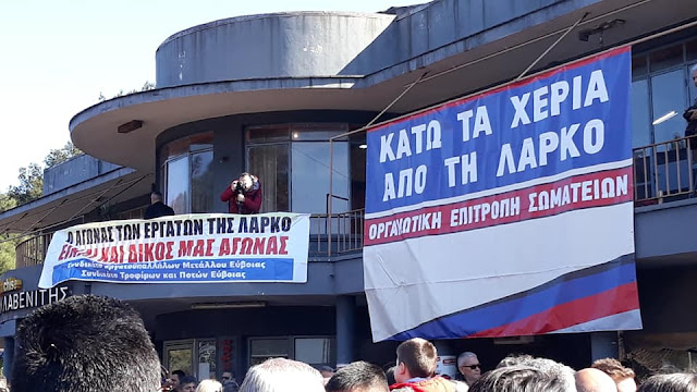 Το Εργατικό Κέντρο Λιβαδειάς παίρνει μέρος στο πανεργατικό κάλεσμα των ...