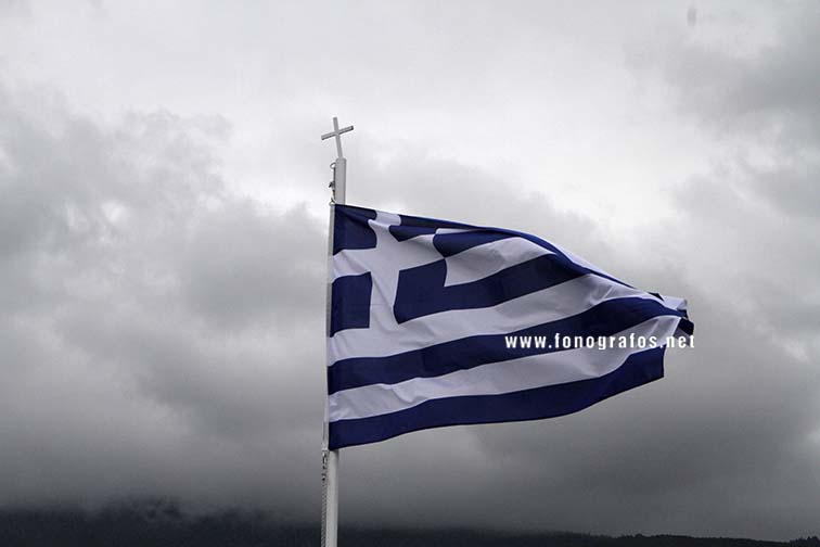 "Η Ελληνική Σημαία" - Fonografos.net