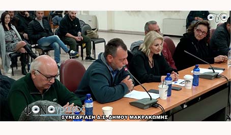 Δ.Σ. Δήμου Μακρακώμης: Ερωτήσεις Λ. Θεοδοσόπουλου για οδοφωτισμό και ...