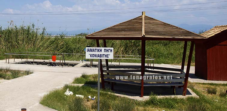 Καμένα Βούρλα: Η Ιαματική πηγή "Κονιαβίτης" - Fonografos.net