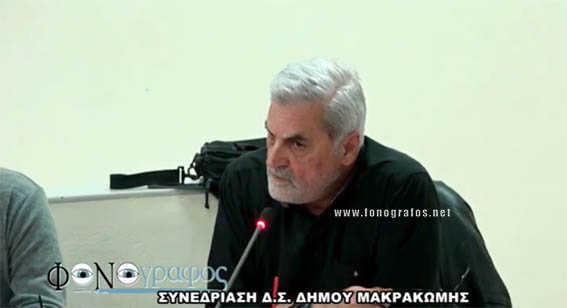 Π. Ράμμος στο Δ.Σ. Μακρακώμης για σοβαρά επίκαιρα ζητήματα - Ματαιώσεις ...