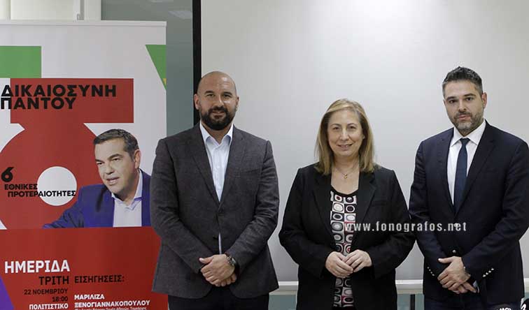 Μ. Ξενογιαννακοπούλου και Δ. Τζανακόπουλος στη Λαμία για την ημερίδα ...
