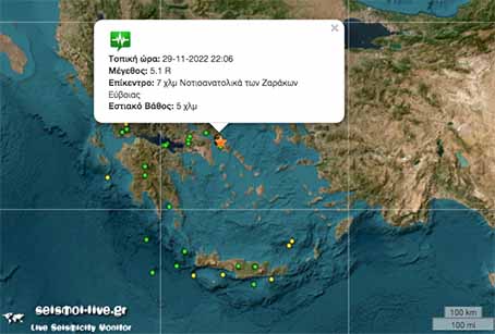 Νέος μεγάλος σεισμός στην Εύβοια - Αισθητός σε Στερεά Ελλάδα και Αττική ...