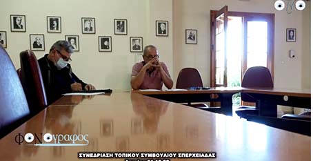 Η συνεδρίαση του Τοπικού Συμβουλίου Σπερχειάδας, 31/10/2022 [ΒΙΝΤΕΟ ...