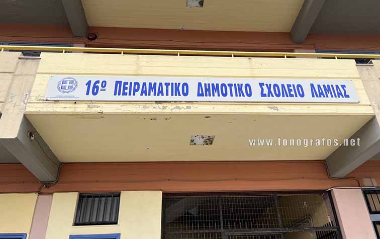 Ο Υπουργός Οικονομικών Χρ. Σταϊκούρας στο Πειραματικό Δημοτικό Σχολείο ...