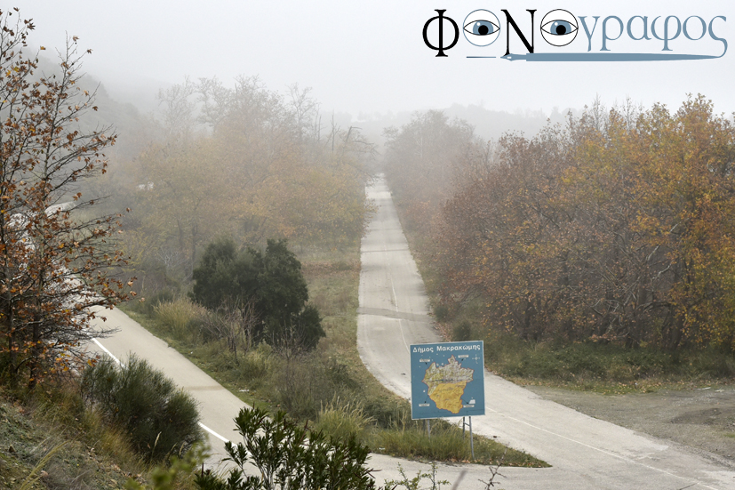 Αγγελοπουλικό τοπίο θυμίζει η ομίχλη που σκέπασε τα χωριά της κοιλάδας ...