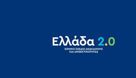 Οικονομικό Επιμελητήριο της Ελλάδας και Υπουργείο Οικονομικών ...