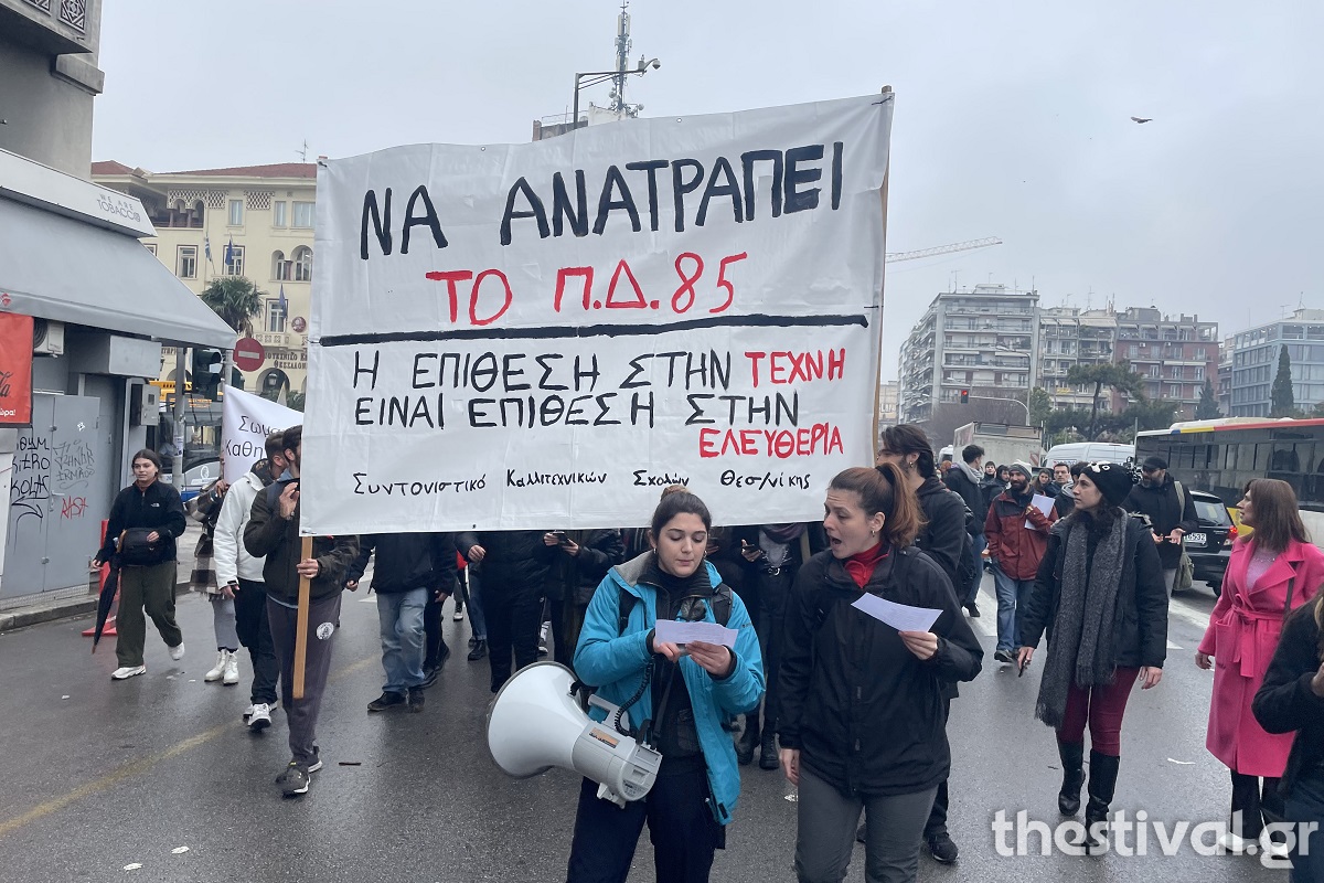 Συγκέντρωση καλλιτεχνών σήμερα στη Θεσσαλονίκη για να εκφράσουν την ...
