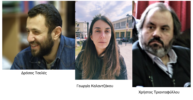 Παρουσιάστηκαν οι υποψήφιοι βουλευτές του ΚΚΕ στη Φωκίδα - Fonografos.net