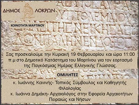 Αλλαγή ημερομηνίας για την εκδήλωση για την Παγκόσμια Ημέρα της ...