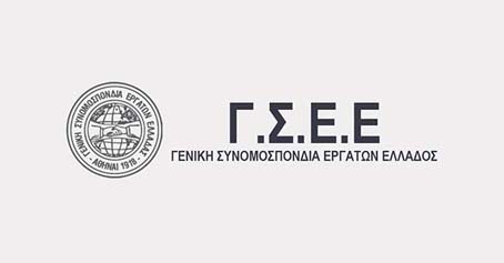 Η ΓΣΕΕ για την καταβολή του δώρου Χριστουγέννων - Fonografos.net