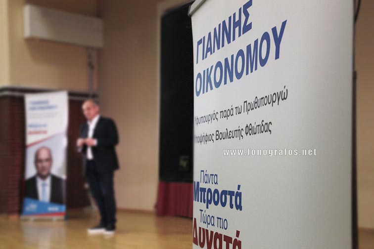Γ. Οικονόμου: "Η Νέα Δημοκρατία του Κυριάκου Μητσοτάκη έδειξε ότι ...