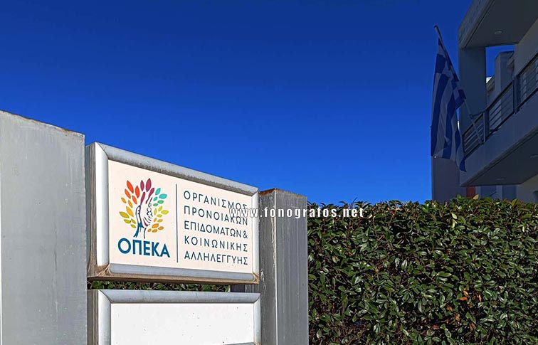 Πληρωμές συντάξεων και επιδομάτων από e-ΕΦΚΑ, ΔΥΠΑ, ΟΠΕΚΑ - Fonografos.net