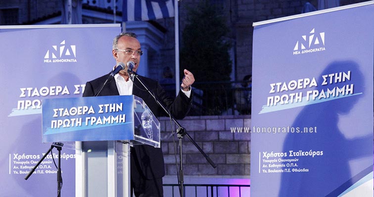 Μαλεσίνα: Προεκλογική ομιλία του Χρήστου Σταϊκούρα - Fonografos.net