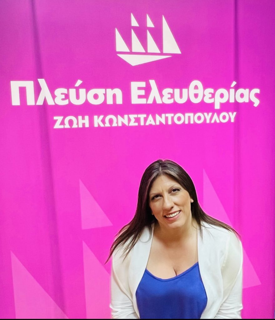 Η πρόεδρος της Πλεύσης Ελευθερίας Ζωής Κωνσταντοπούλου, θα είναι ...