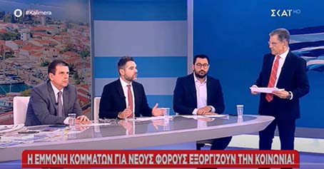 Γιάννης Σαρακιώτης στο ΣΚΑΪ: «Η Ν.Δ. παίζει τζόκερ με την κοστολόγηση ...