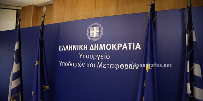 Υπουργείο Υποδομών και Μεταφορών: Σε δημόσια διαβούλευση η Εθνική ...