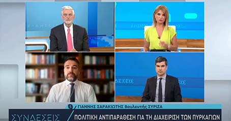 Γ. Σαρακιώτης: «Η πατρίδα μας διασύρεται διεθνώς με τις εκρήξεις στην ...