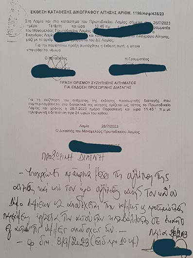 37 συμβασιούχοι του Δήμου Λαμιέων, επιστρέφουν στις θέσεις εργασίας ...