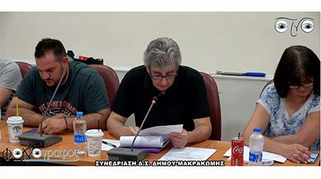Καταγγελία πολίτη για την Ενεργειακή Κοινότητα Καρπενησίου-Μακρακώμης ...