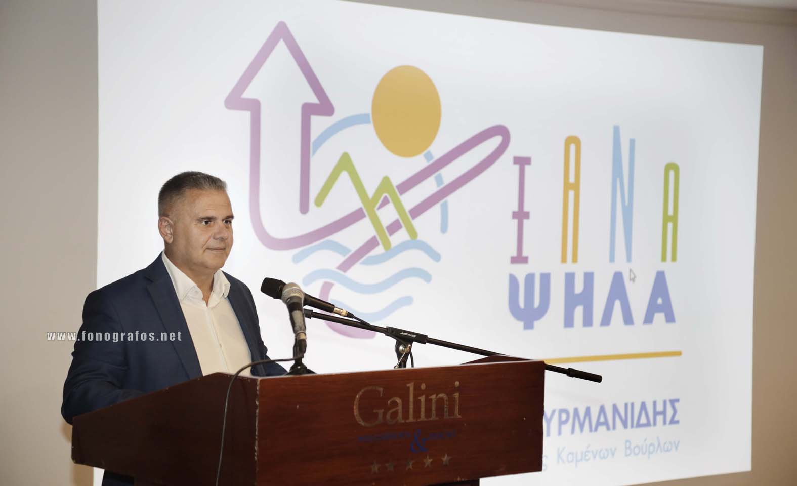 Ηλίας Κυρμανίδης: "Να πάμε το δήμο μας ΞΑΝΑ ΨΗΛΑ" [ΦΩΤΟ-ΒΙΝΤΕΟ ...