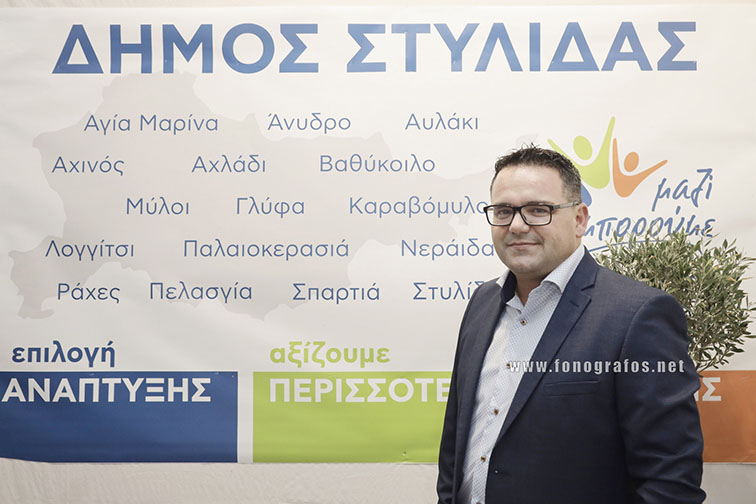 Δημοτικές Εκλογές 2023 – Τελικά αποτελέσματα στον Δήμο Στυλίδας ...