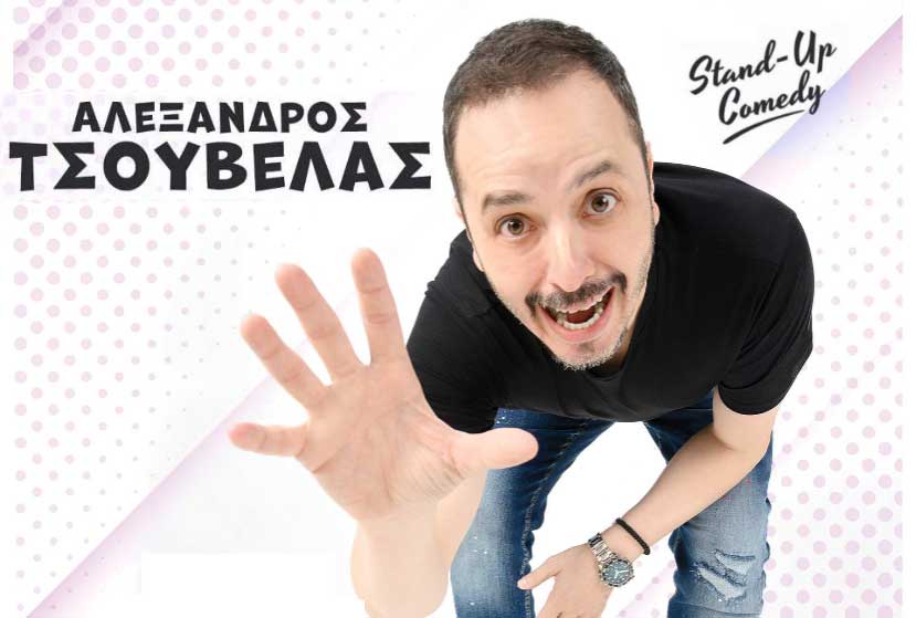 Ο Αλέξανδρος Τσουβέλας έρχεται στην ΧΑΛΚΙΔΑ, με μεγαλύτερη τρέλα κι από ...