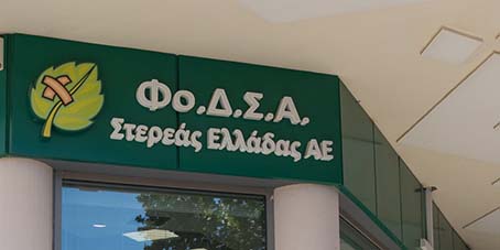 Φο.Δ.Σ.Α. Στερεάς Ελλάδας: Το ποσοστό καθαρής ανακύκλωσης των Δήμων ...