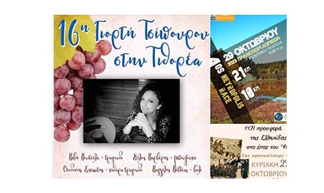 Εκδηλώσεις το Σαββατοκύριακο 28-29/10 στον Δήμο Αμφίκλειας - Ελάτειας ...