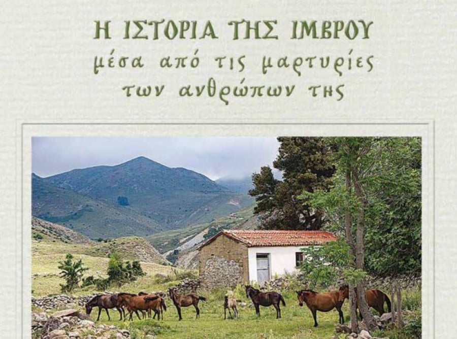 Το κρυφό σχολείο στην Ίμβρο: Μια άγνωστη ως τώρα πτυχή της ιστορίας ...