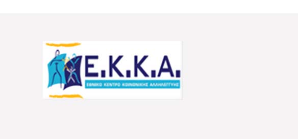 Η ημερίδα του Ε.Κ.Κ.Α. για την εξέλιξη της Κοινωνικής Πρόνοιας στην ...