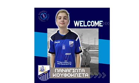 Η 12χρονη Παναγιώτα στον ΠΑΣ ΛΑΜΙΑ 1964 - Fonografos.net