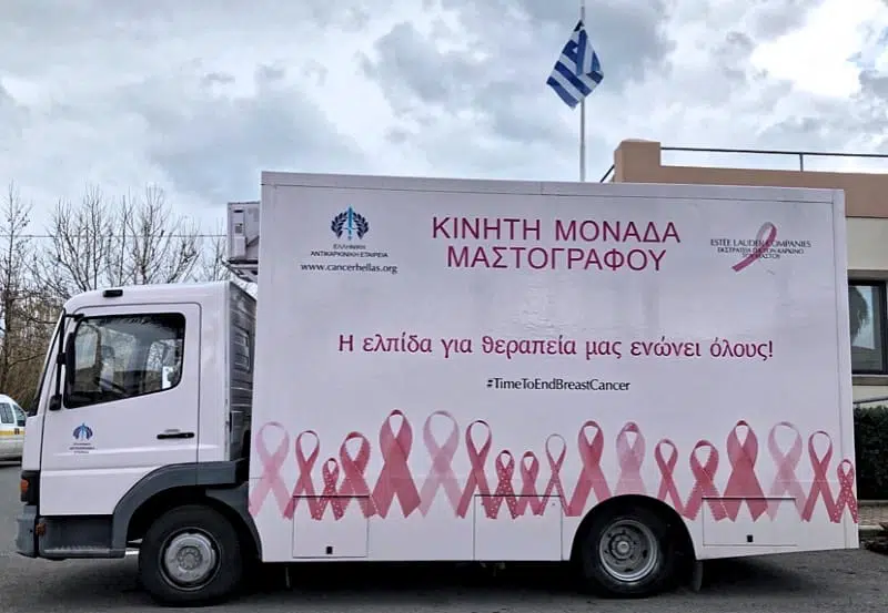 Το πρόγραμμα του κινητού μαστογράφου της Αντικαρκινικής Φωκίδας από την ...